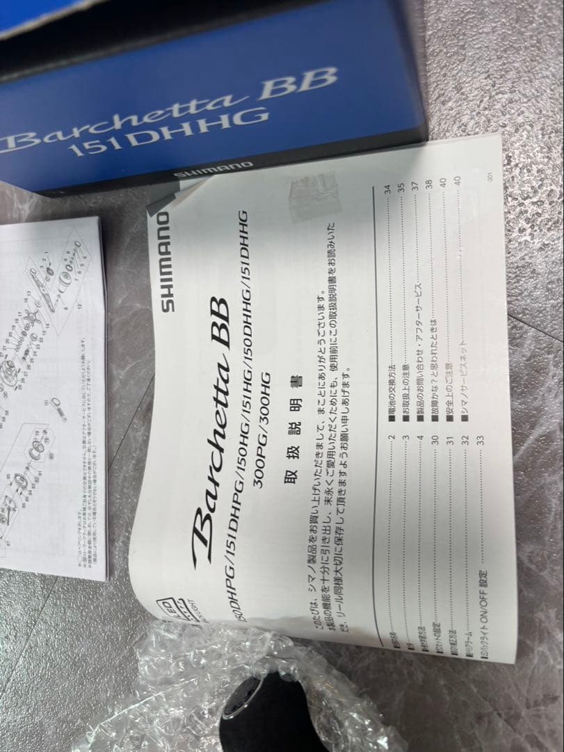 SHIMANO シマノバルケッタ BB 151DH-HG 左ハンドル両軸リール