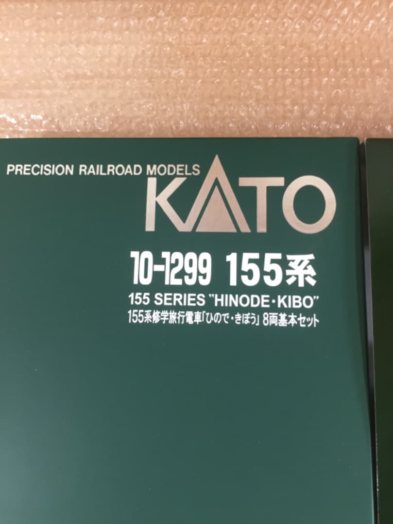 ○[極美品] KATO 10-1299 155系修学旅行電車「ひので・きぼう」