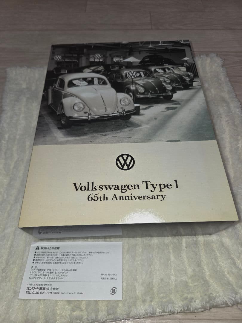 コレクション Volkswagen Type 1 65th Anniversary