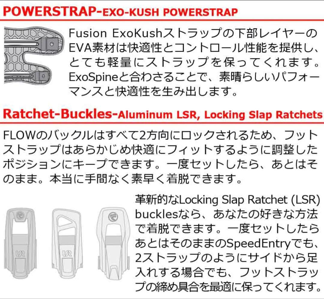 スノーボード FLOW NX2 FUSION