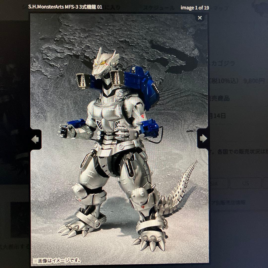 S.H.MonsterArts 機龍 メカゴジラ 新品 モンスターアーツ ゴジラ