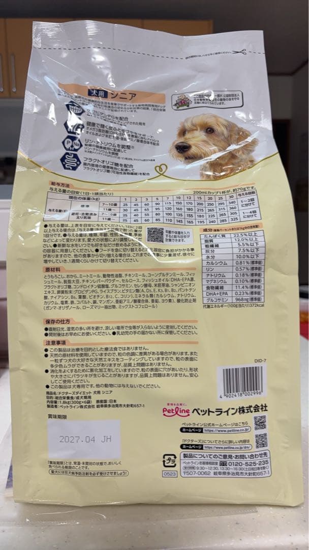 ドクターズダイエット　犬用　シニア　1.8kg✖️4個