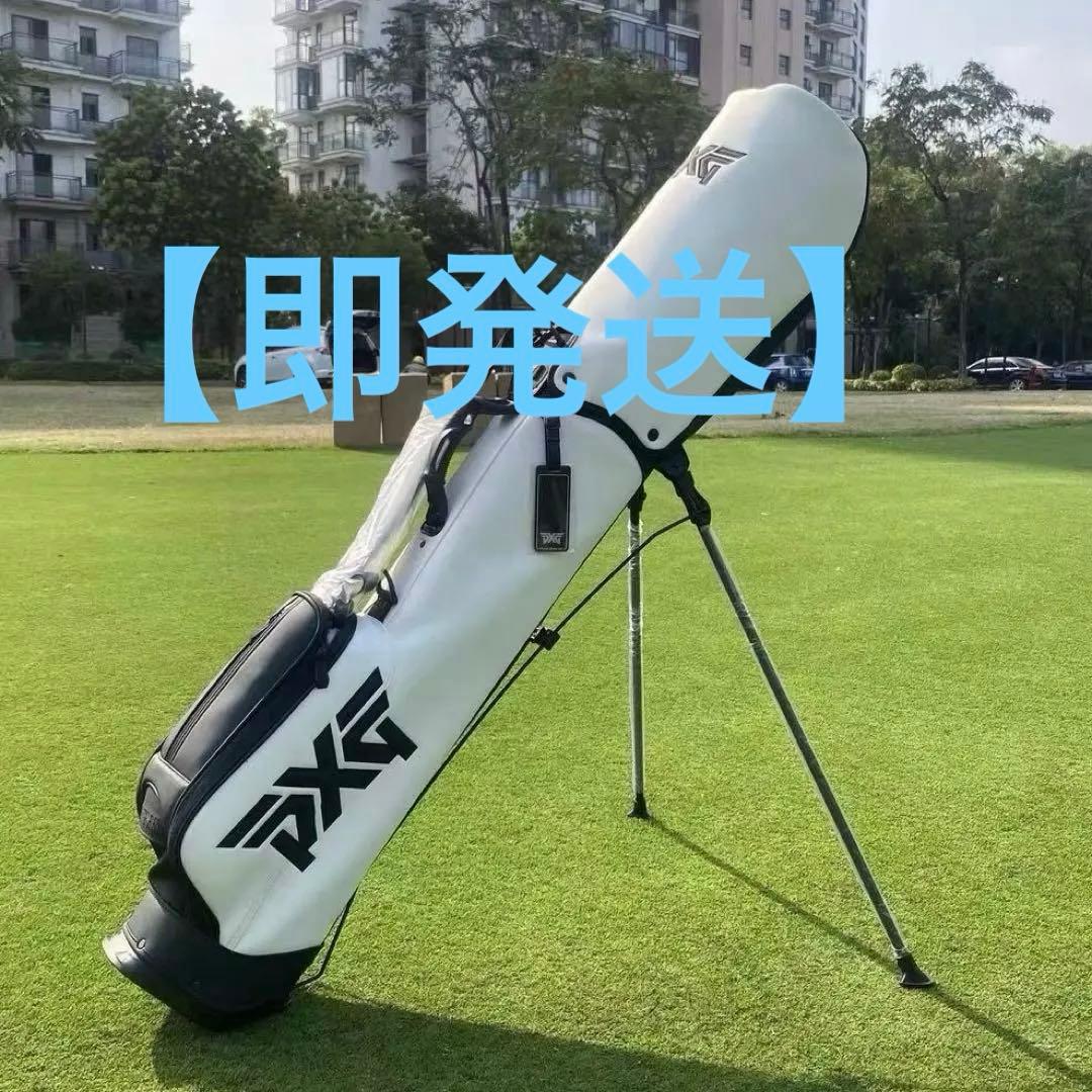 PXG ラウンドバッグ セルフスタンドバッグ ハーフキャディバッグ ホワイト