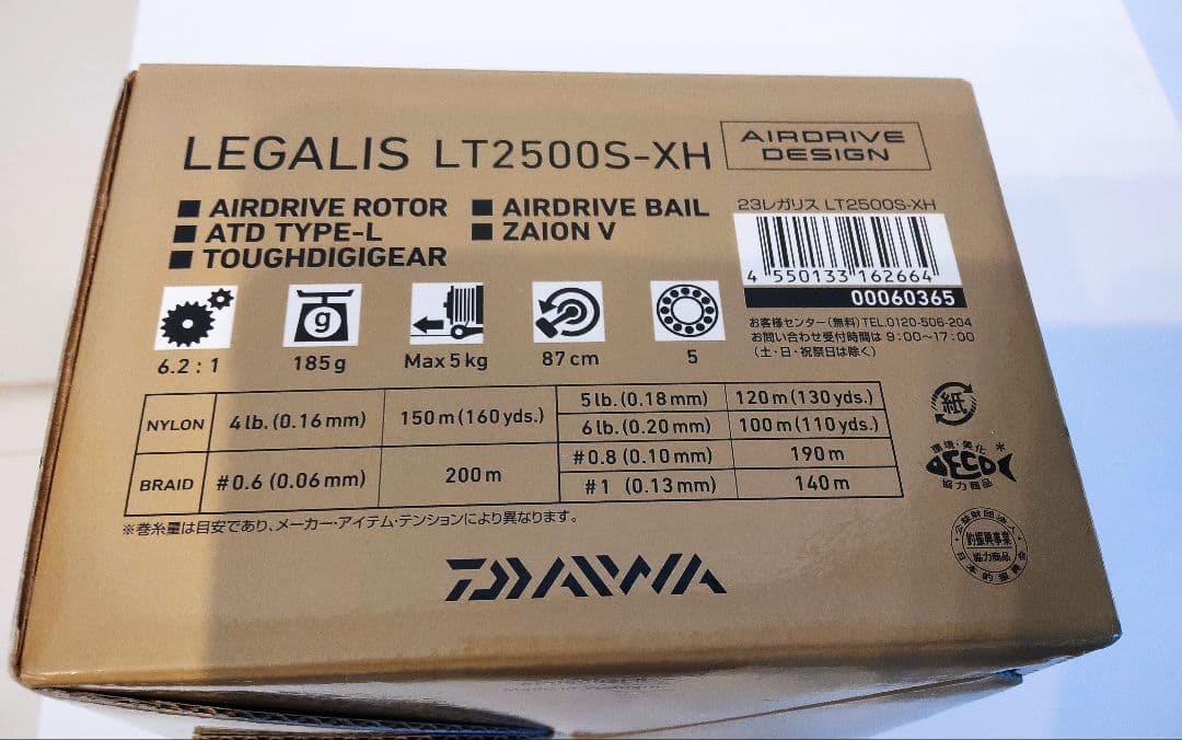 DAIWA ダイワ 新品 スピニングリール 23レガリスLT 2500S-XH
