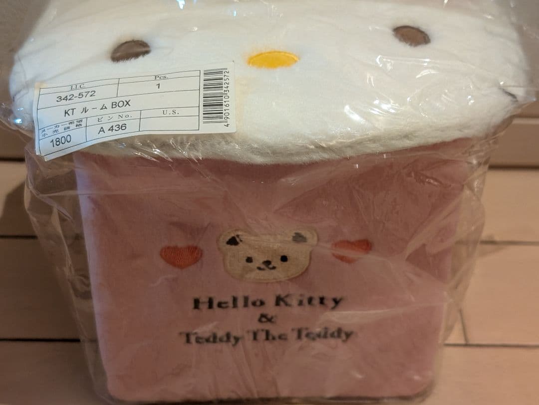 【激レア商品】Hello Kitty 収納ボックス