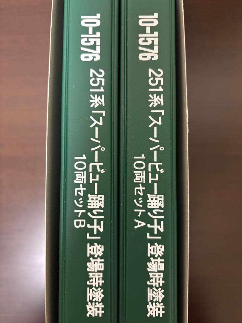 KATO 251系 スーパービュー踊り子 登場時塗装 10両セット