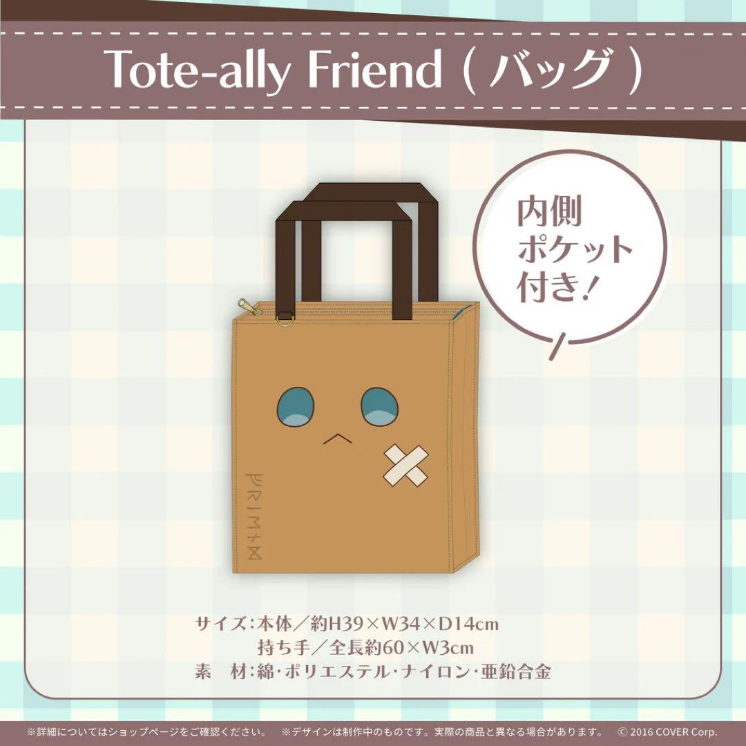 七詩ムメイ 誕生日記念2023 Tote-ally Friend バッグ