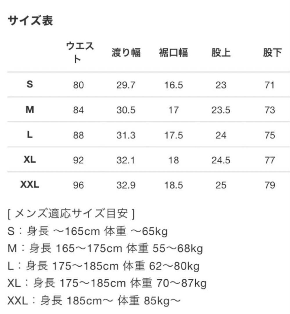 V12 メンズ　ストレッチ防寒パンツ　XL