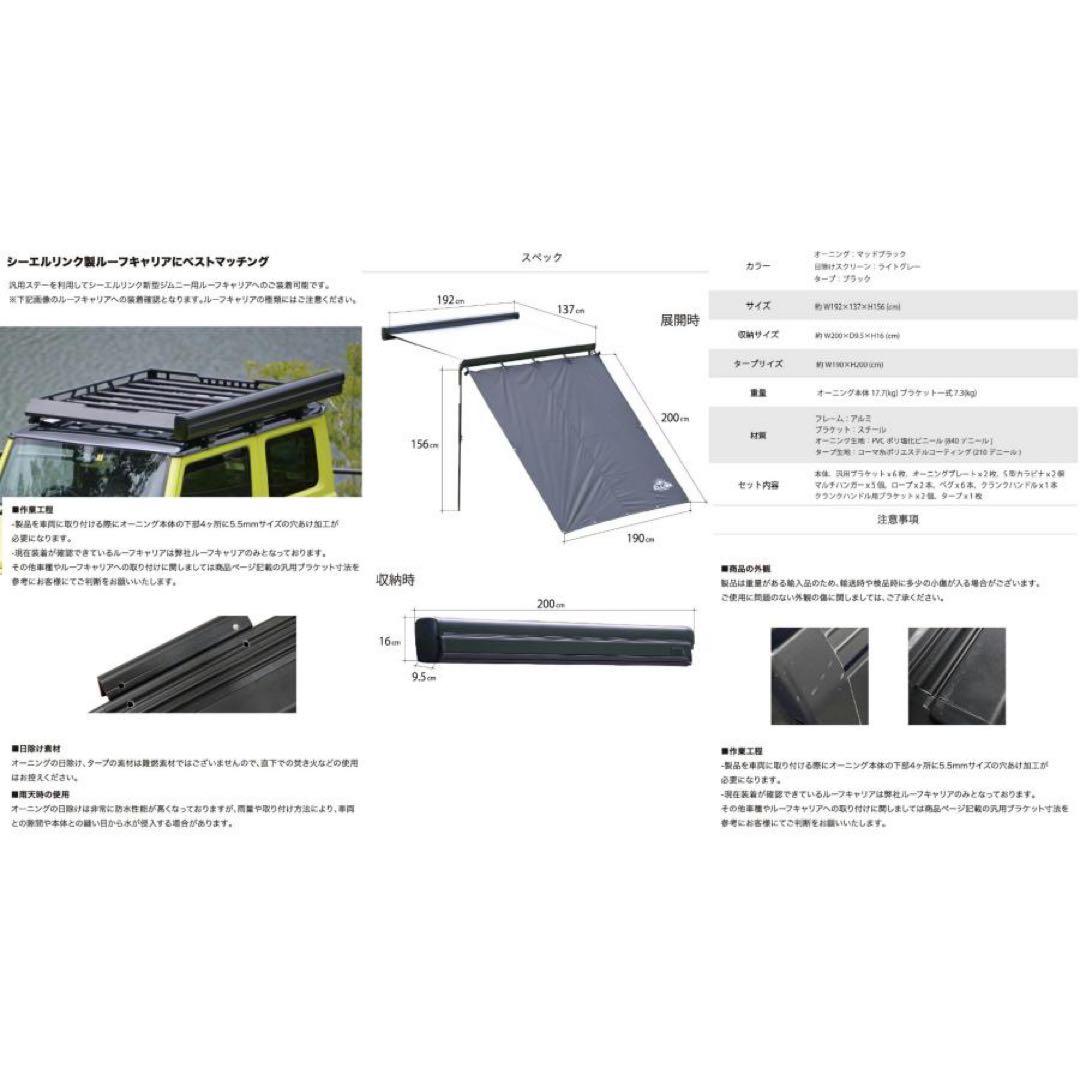 C.L.LINK セミオートオーニング ダークグレー