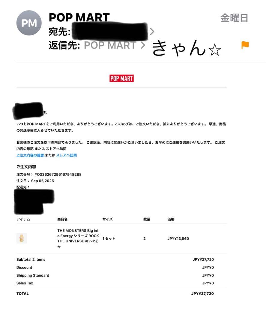 POP MART Rock The Universe ぬいぐるみ