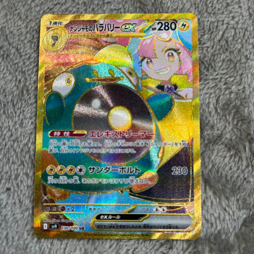ポケモンカード　カイ　ユウリ　アセロラ　ナンジャモ　SR URセット