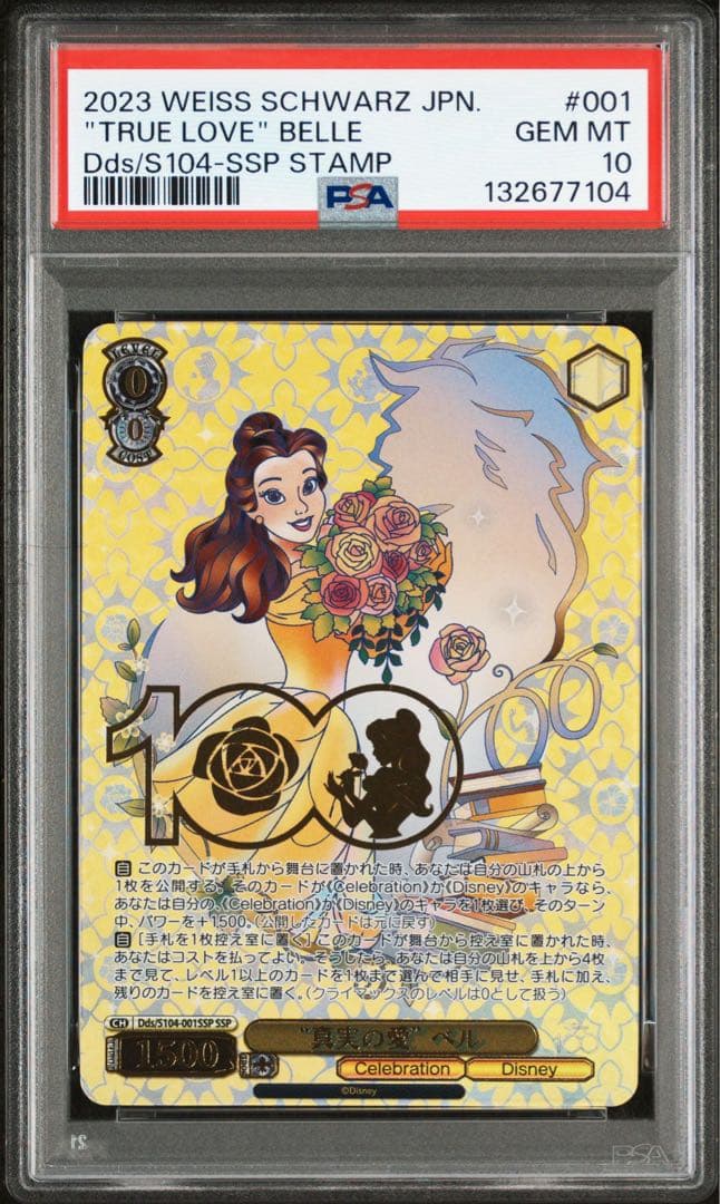 PSA10 WS ベルDisney100 #001 7104