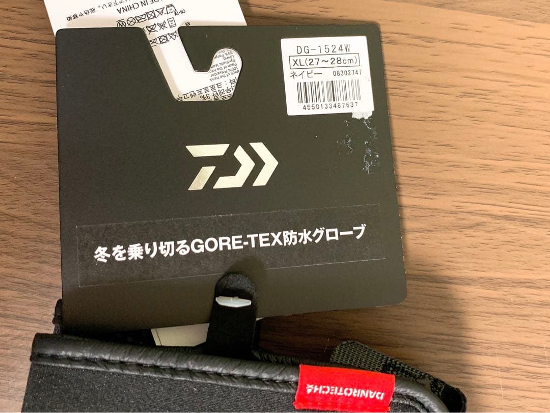 ⭐️新品⭐️ ダイワ　DG-1524W GORE-TEX 防寒グローブ　ネイビーXL