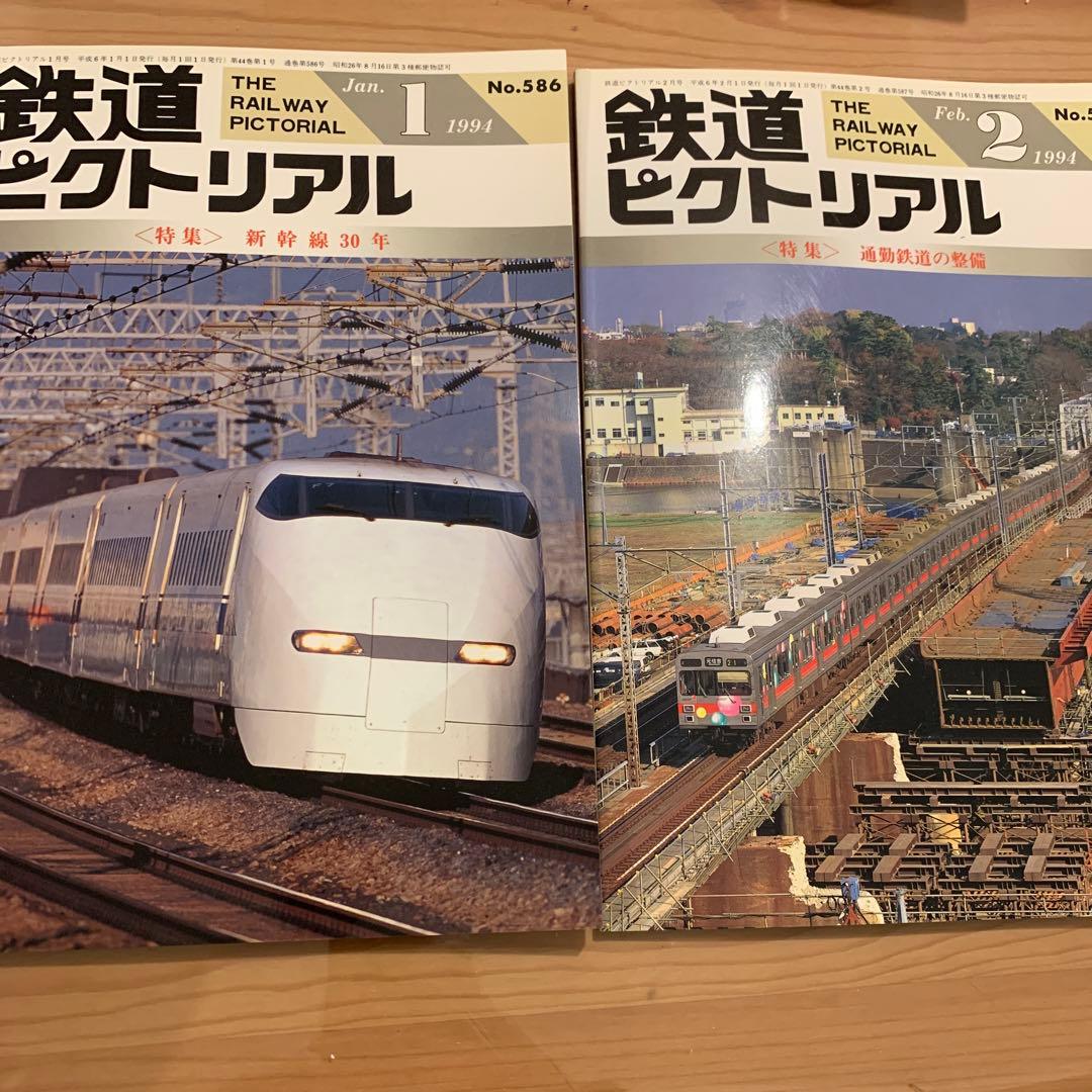 大幅値下げ！鉄道ピクトリアル1994年　14冊