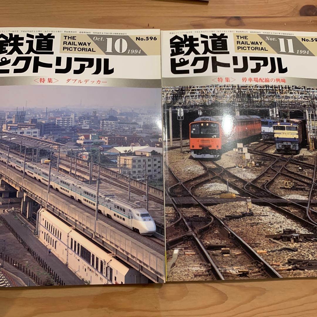 大幅値下げ！鉄道ピクトリアル1994年　14冊