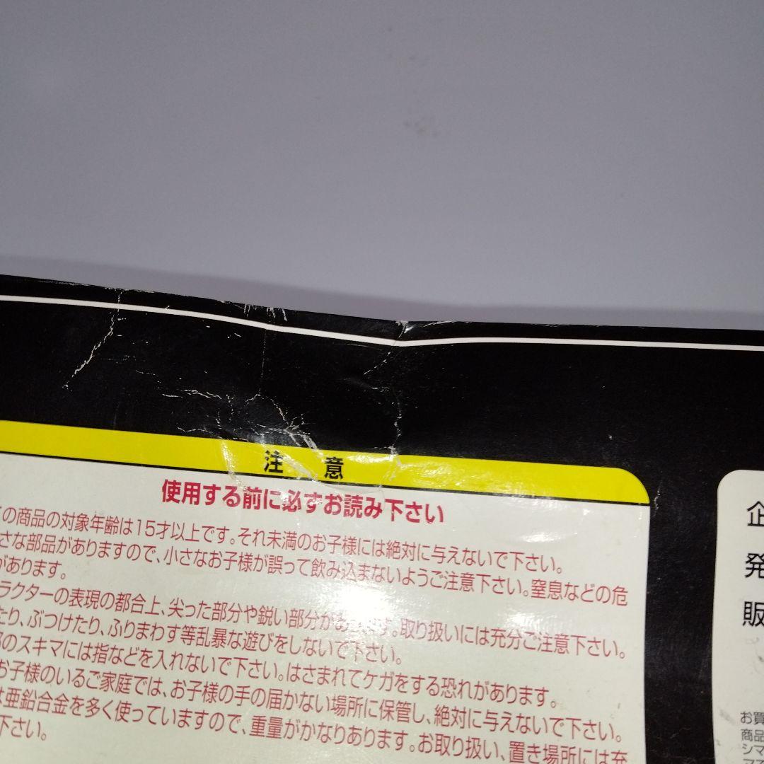新世紀合金 ITC メカニック 謎の円盤UFOインターセプター&UFO