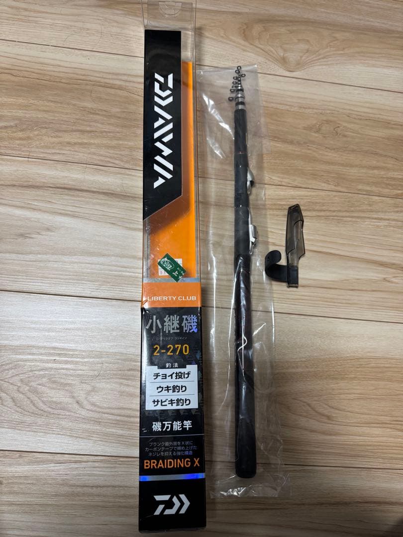 （美品）Daiwa リバティクラブ　小継磯　2-270