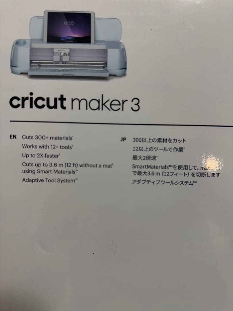 最新機種Cricut maker3 クリカットメーカー3