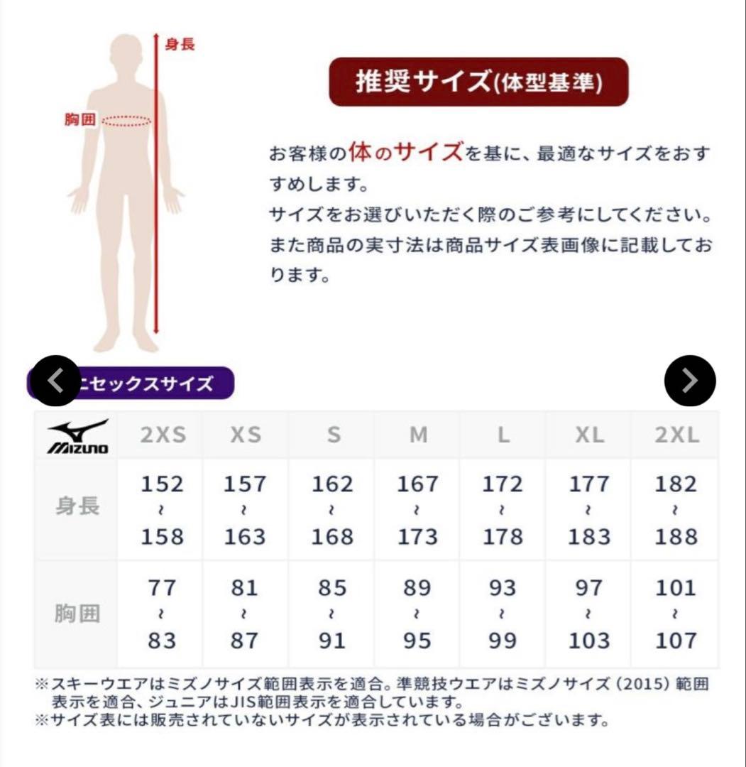 ⭐︎非売品・未使用　MIZUNOオピニオンスキーウェア