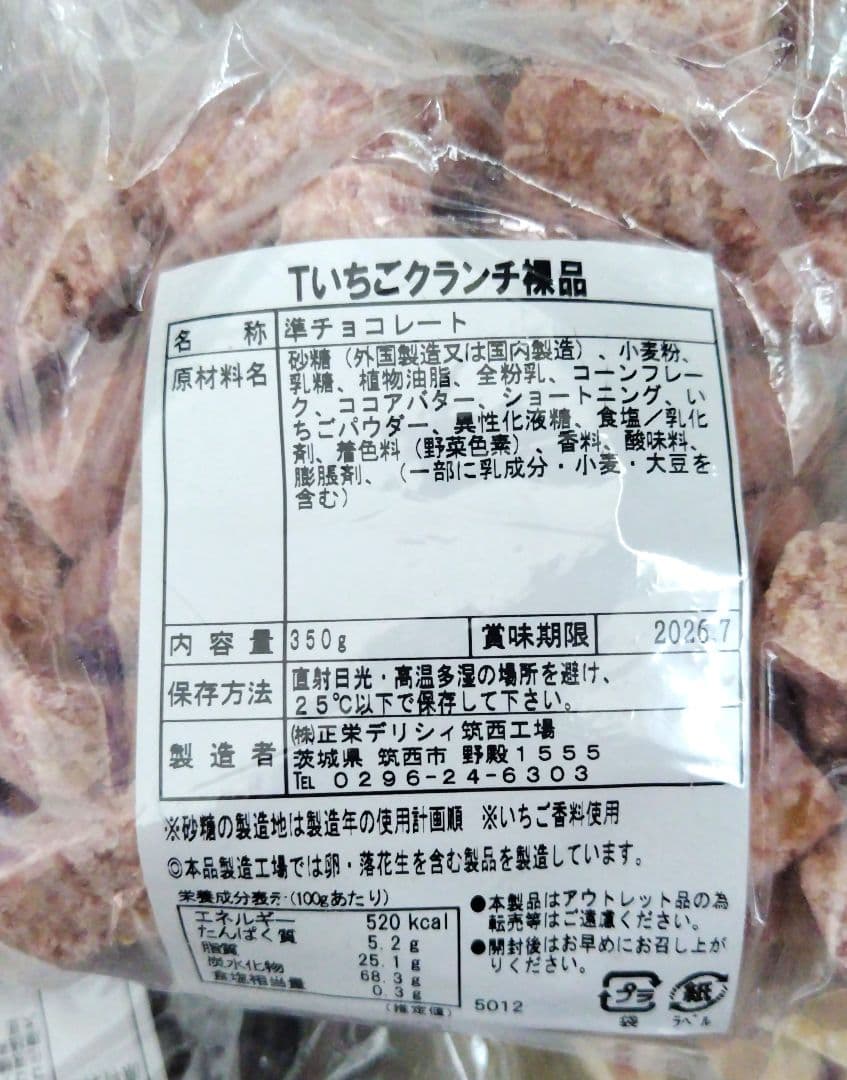 アウトレットチョコレート 4050g 大容量 12袋セット くちどけチョコ