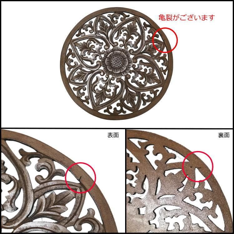 訳あり MDF アジアンリゾート パネル ブラウン調 バリ雑貨 壁飾り 木彫り
