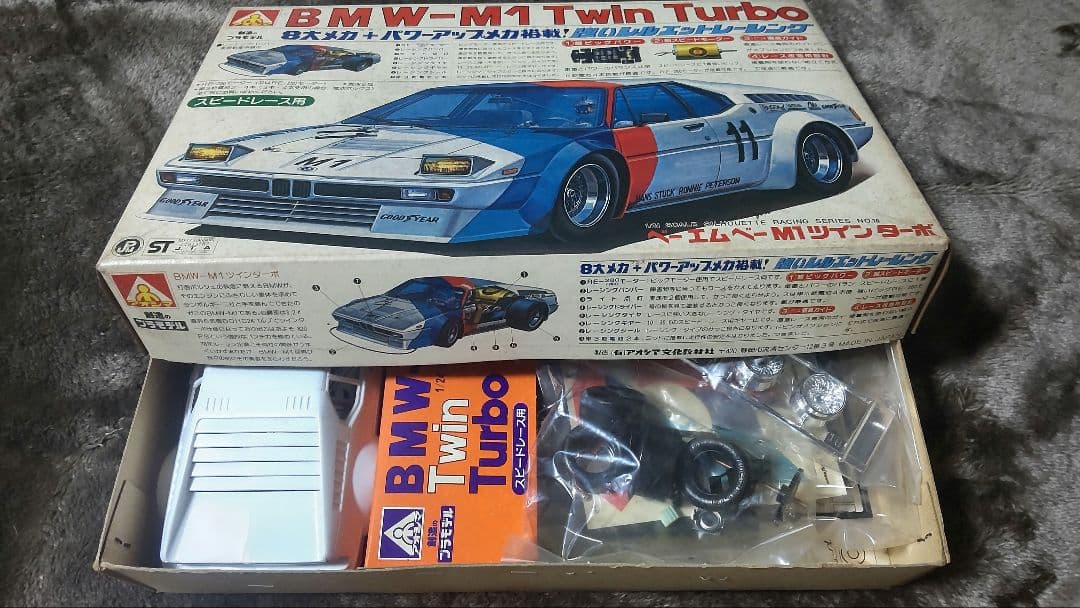 アオシマ 1/24  M1 Twin Turbo