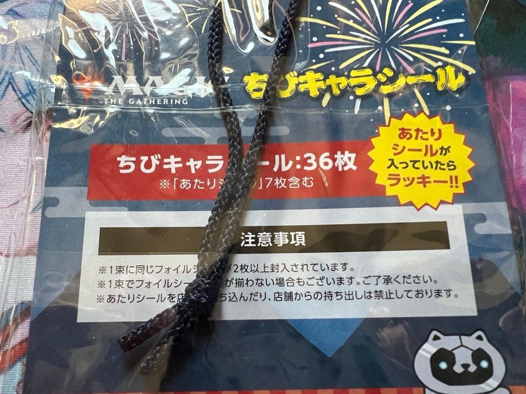 『放浪皇の夏祭り』 キャンペーン賞品 一式　フル