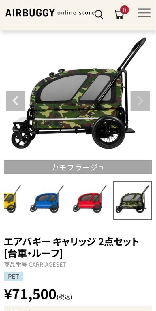 【専用】AIRBUGGY CARRIAGE カモフラージュ　耐荷重50kg