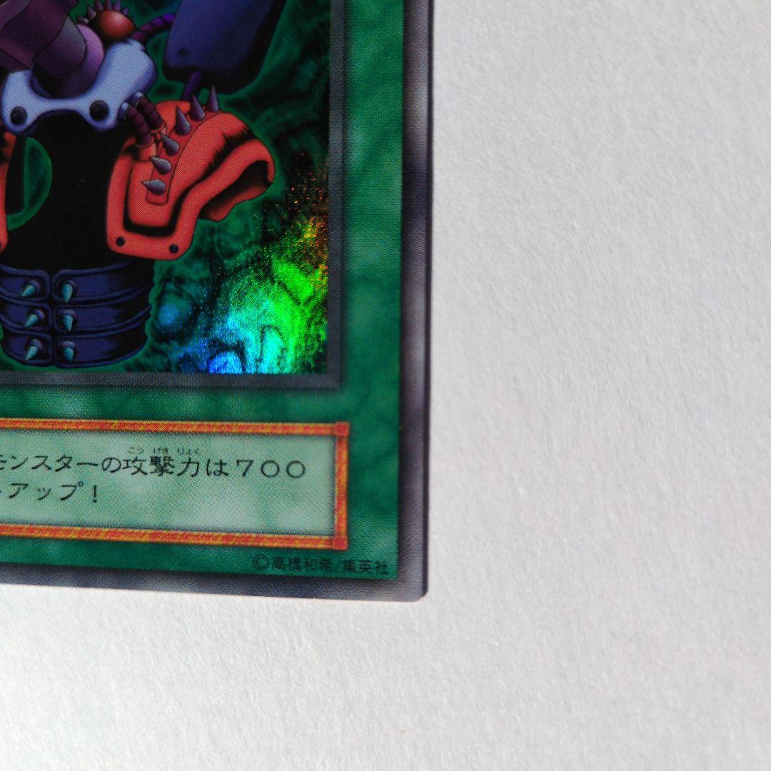 遊戯王OCG 　火器付機甲鎧　ウルトラレア初期