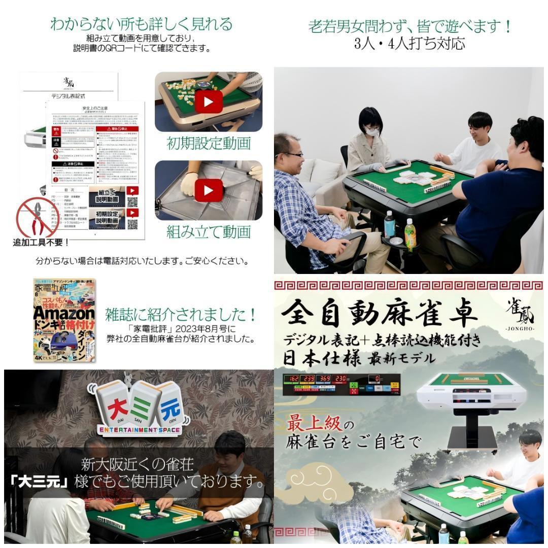 新全自動麻雀卓 点数表示 電動28mm家庭用 折りたたみ 三人四人打ち アルミ脚