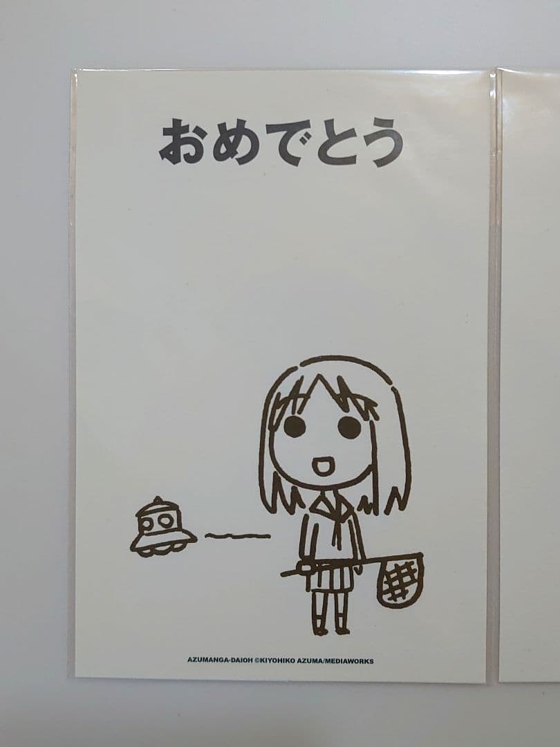 あずまんが大王 あずまきよひこ 大阪 ポストカード 3種