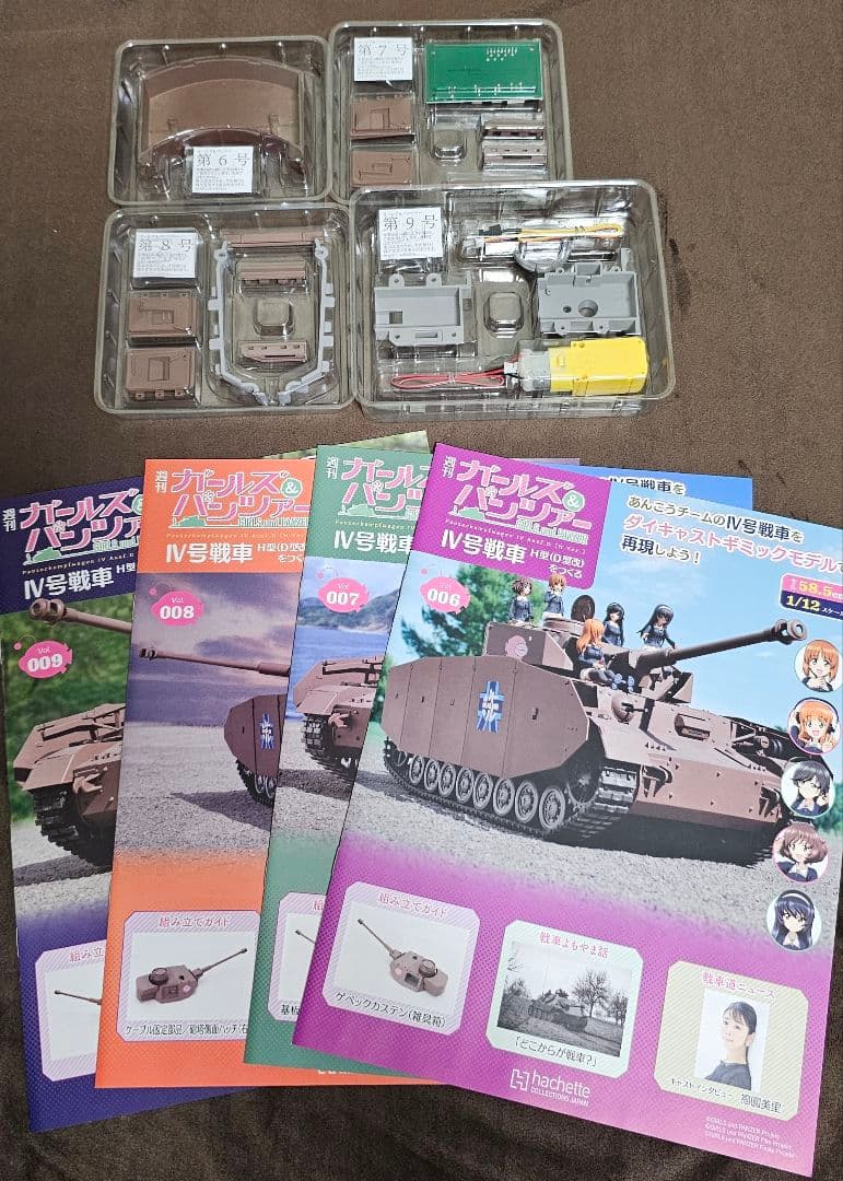 ガールズ&パンツァー Ⅳ号戦車H型 (D型改)をつくる vol.1~vol.21