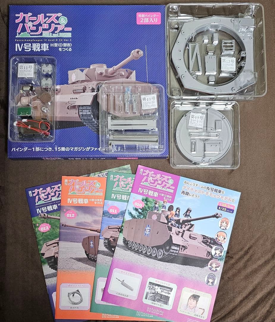 ガールズ&パンツァー Ⅳ号戦車H型 (D型改)をつくる vol.1~vol.21