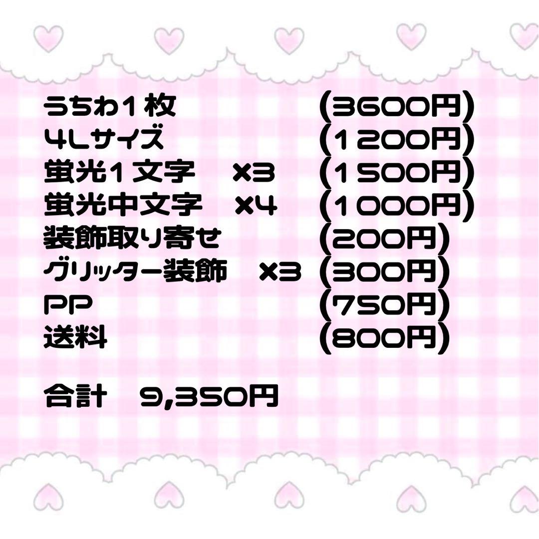 ︎︎⟡様 団扇 団扇文字 うちわ うちわ文字 文字パネル オーダー 団扇屋