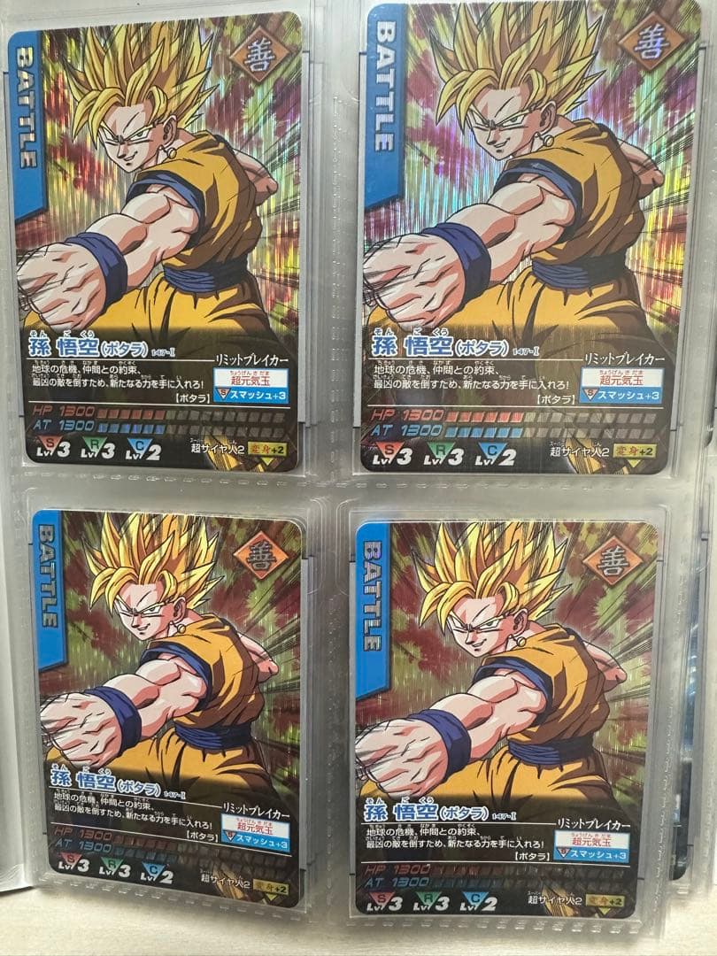 ドラゴンボールカード　データカードダス　まとめ売り(1〜7)