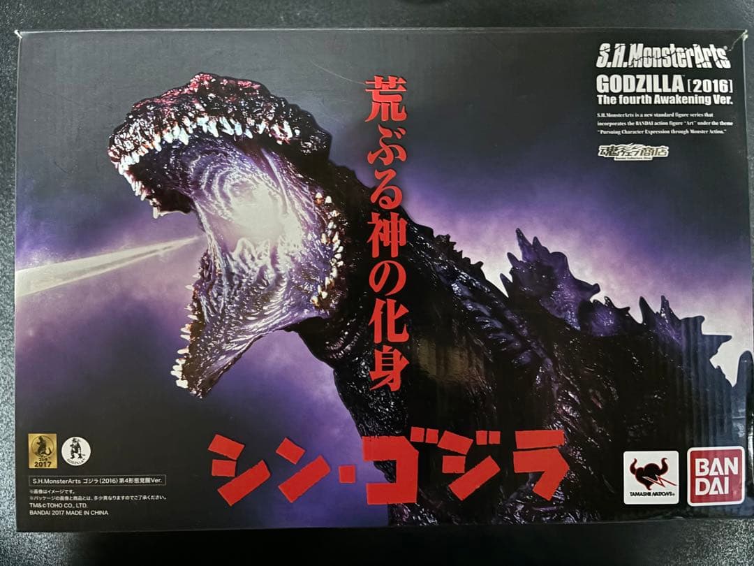 【中古】 S.H.MonsterArts シンゴジラ 第4形態覚醒Ver
