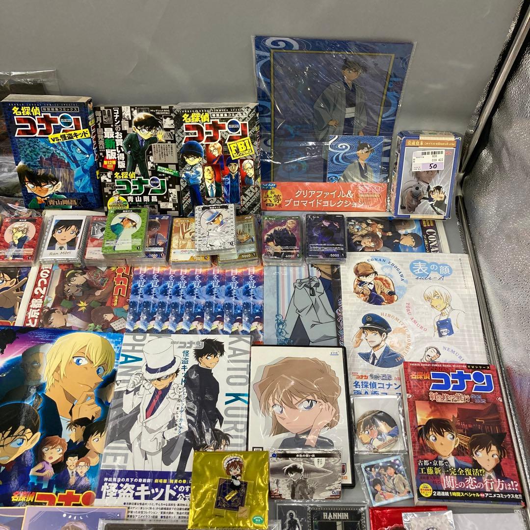 ★名探偵コナン　まとめ売り　500点以上