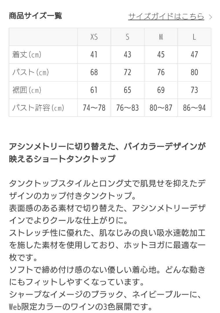 【SUKALA】 バイカラーショートタンクトップ　非売品マフラー付き
