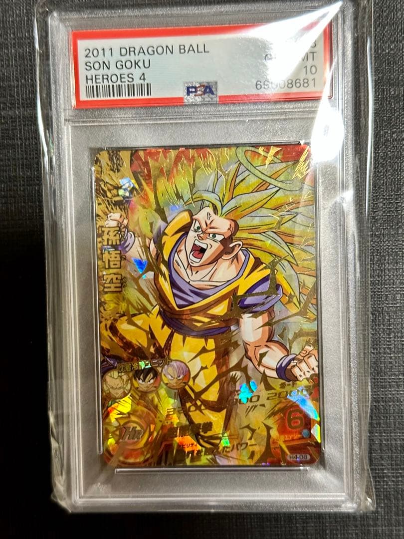 【PSA10最高評価】孫悟空　H4-08 旧弾　ドラゴンボールヒーローズ