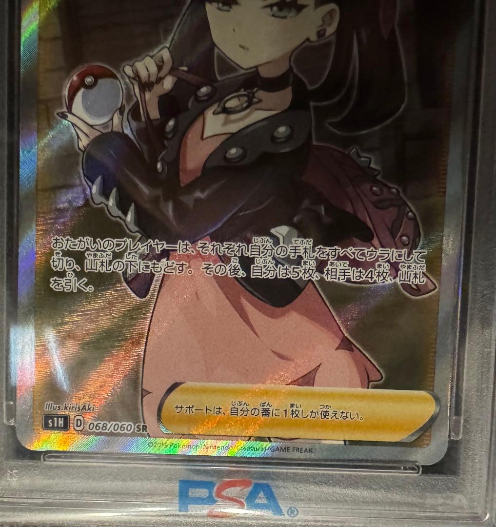 ポケモンカード 2019 マリィ PSA 10
