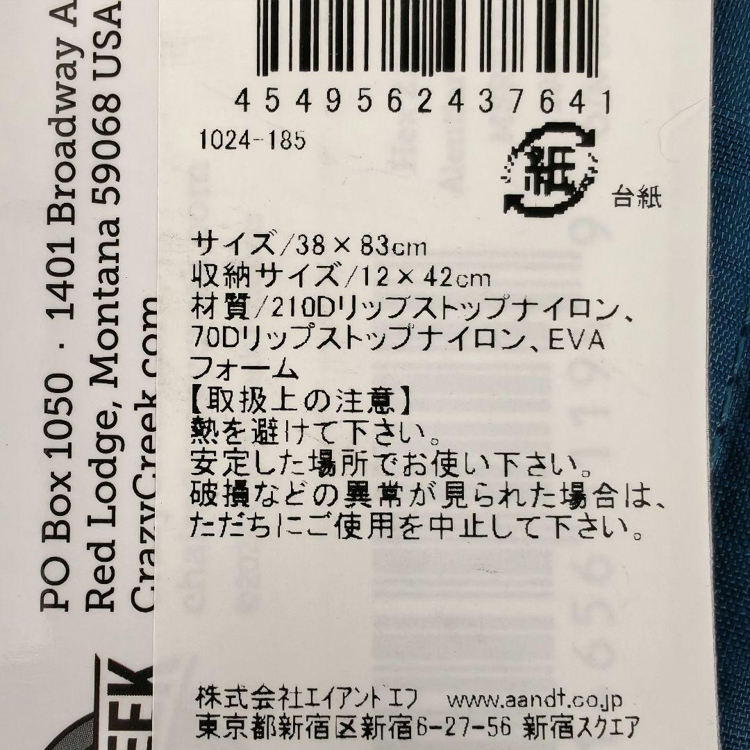 【新品】 クレイジークリーク HEX2.0 オリジナルチェア Aブルー スレート