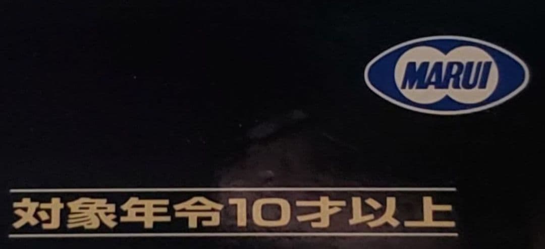 東京マルイ　M4　M933　電動ガンボーイズ　カスタム　改修品　10禁
