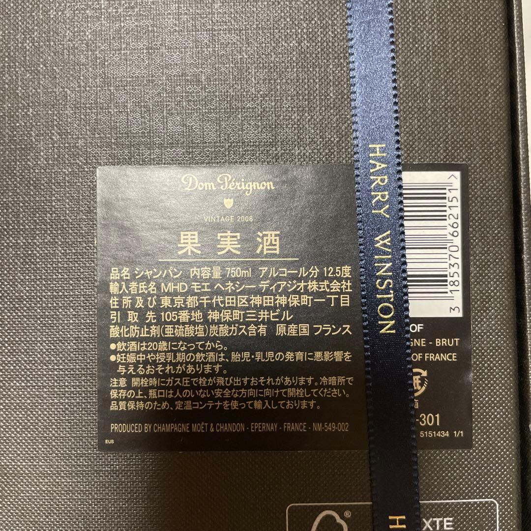ドンペリニヨンvintage2008 ハリーウィンストン