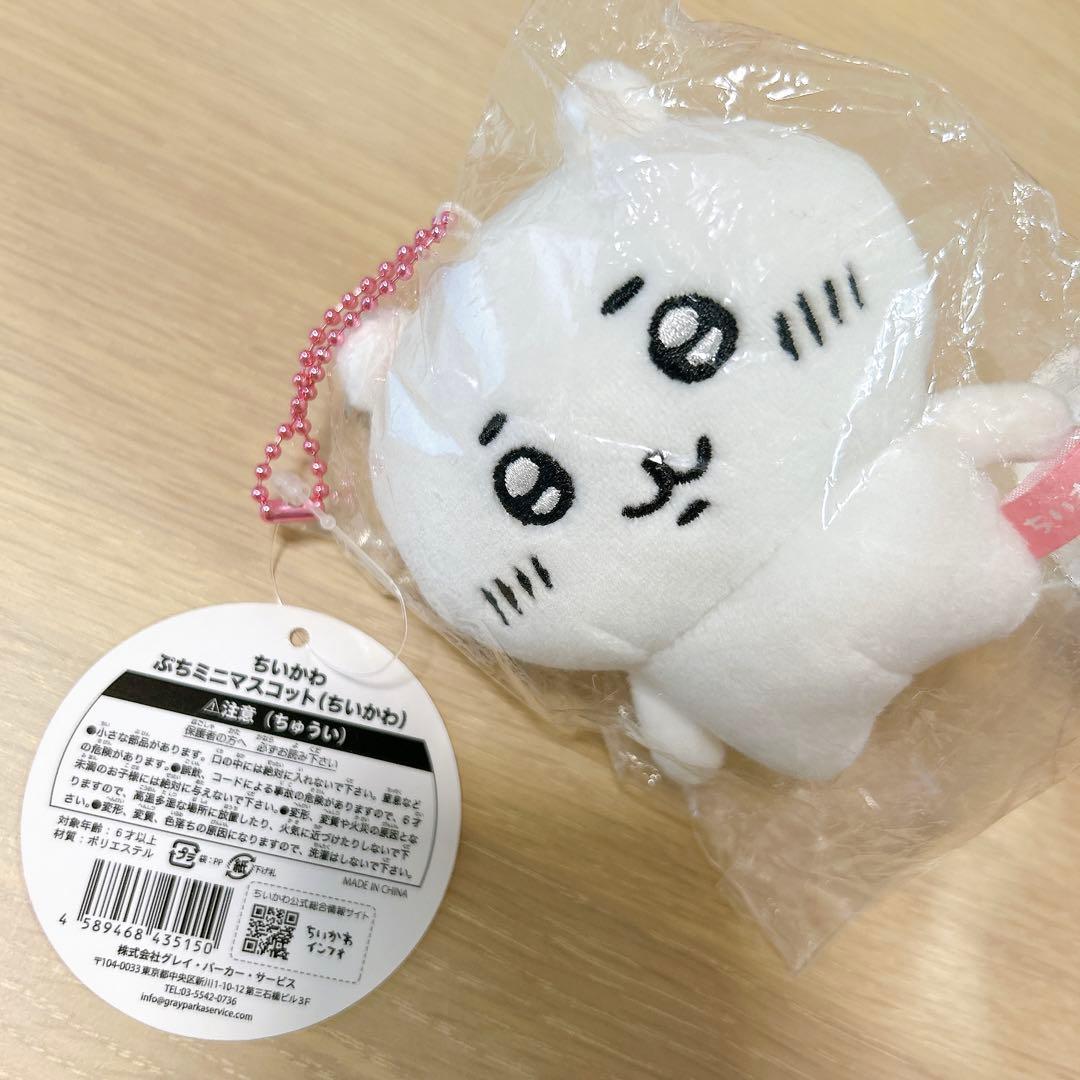 ちいかわ ハチワレ うさぎ ぷちミニマスコット 3体セット（超初期のお品です）