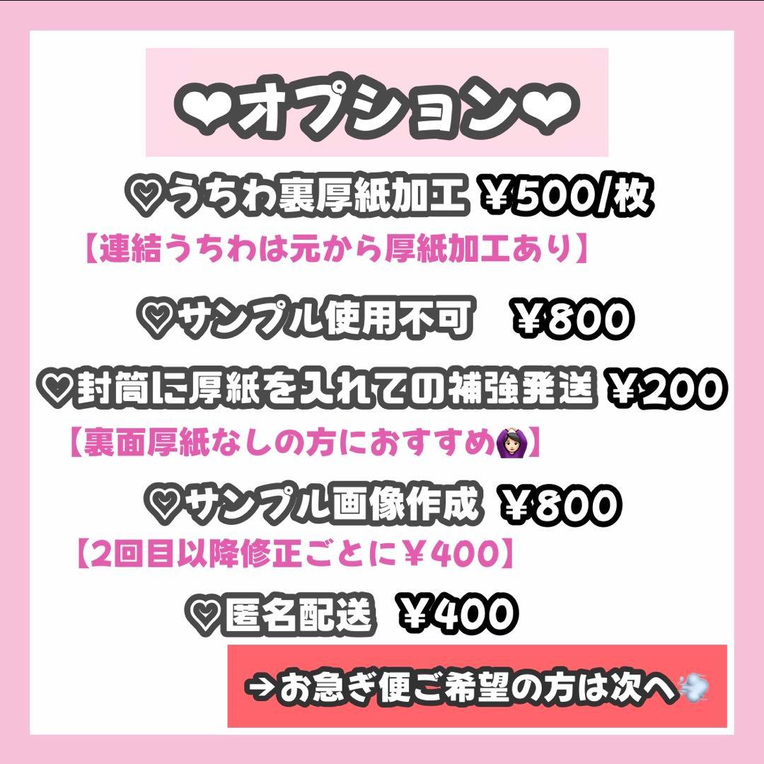 ゆうばりページ うちわ文字 オーダー うちわ屋さん 連結うちわ 文字パネル