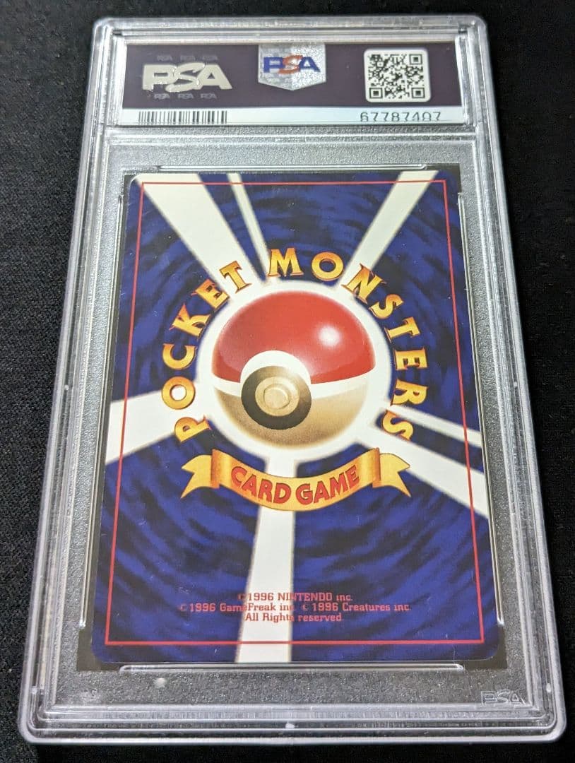 ポケモンカードゲーム　ムチュール　旧裏　PSA9 コロコロコミックおまけ