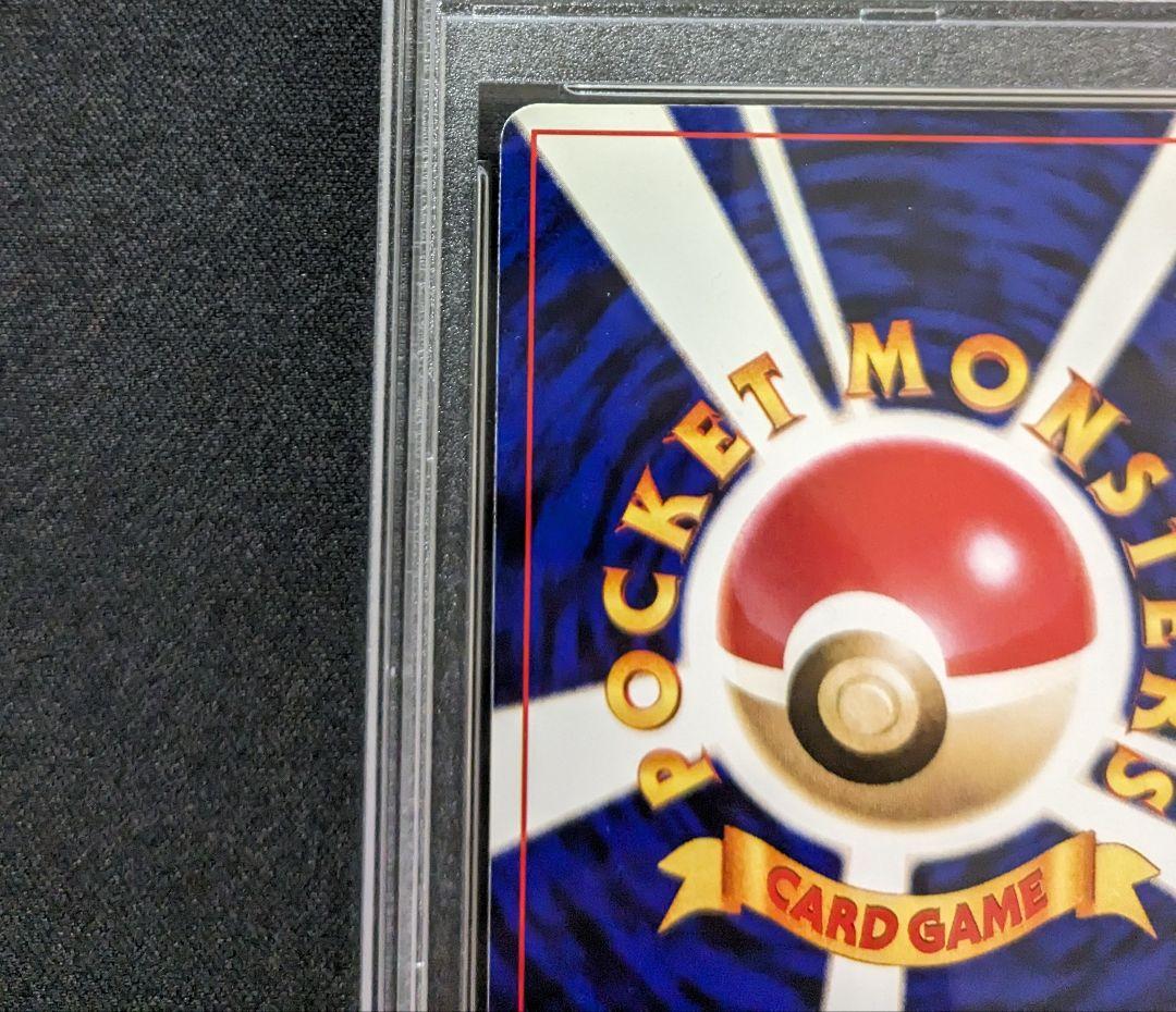 ポケモンカードゲーム　ムチュール　旧裏　PSA9 コロコロコミックおまけ