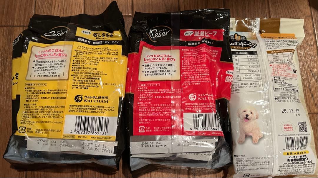 老犬介護流動食缶詰フードハイカロリー病院用チュール未開封セット総額2万円近く