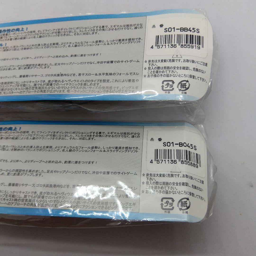 ブリーデン エギマル 4.5号 NEO大分 新品未使用品 6個セット