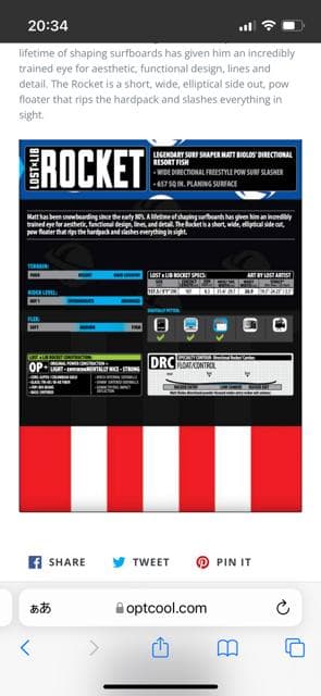 LIBTECH MAYHEMROCKET 157,5cm リブテック メイヘム